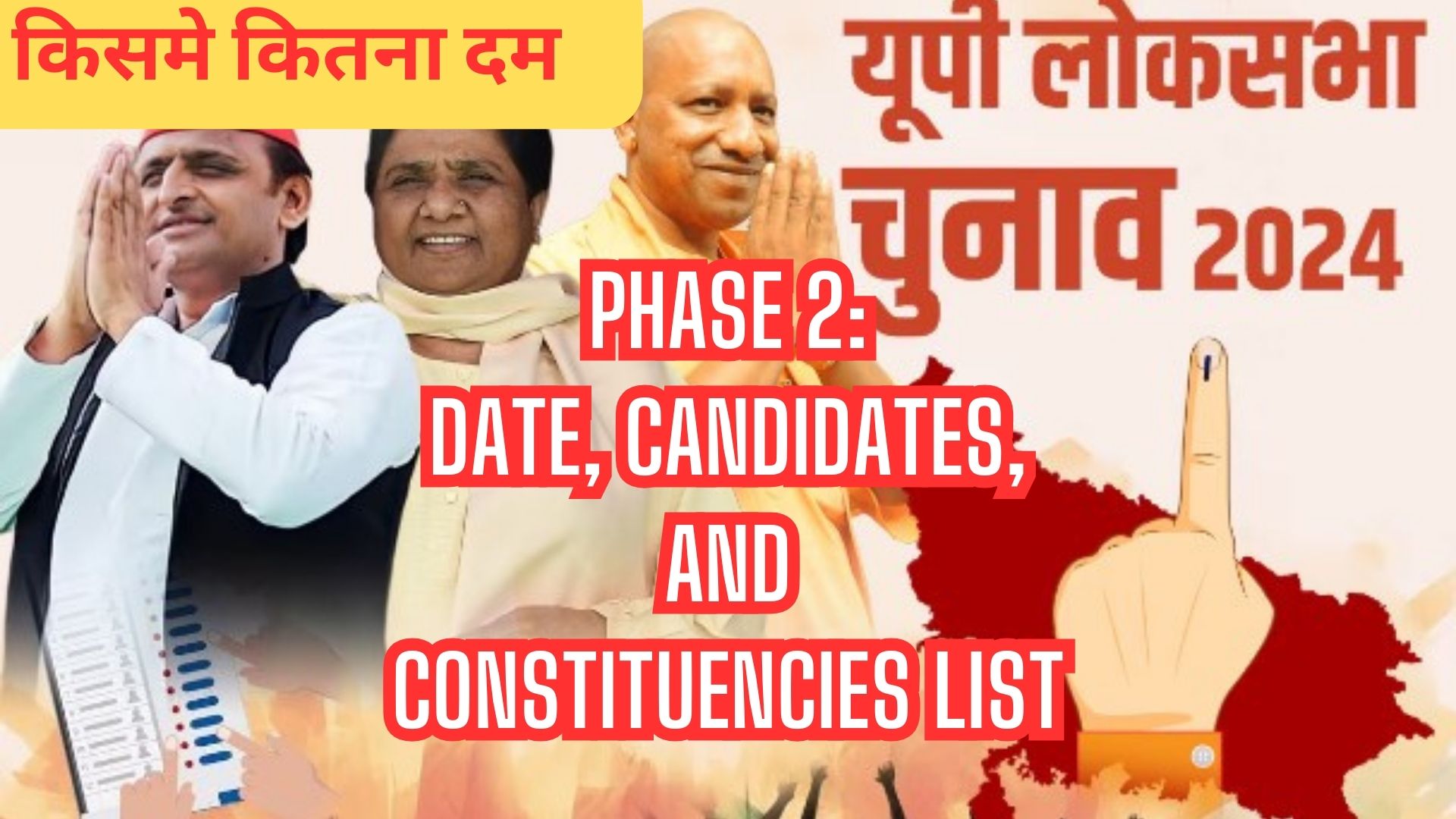 Uttar Pradesh Lok Sabha Election 2024 Phase 2
